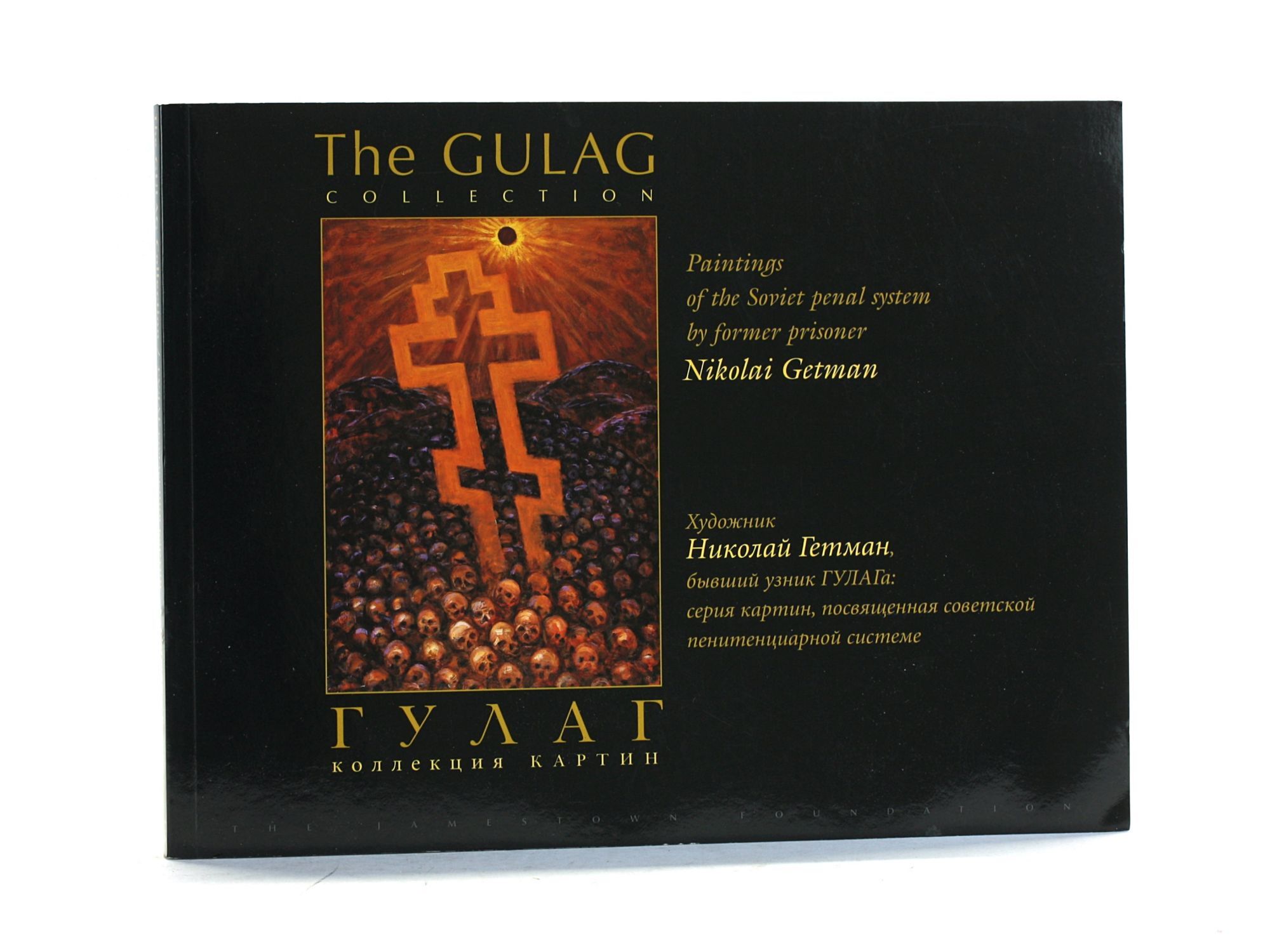 The Gulag Collection; Paintings of the Soviet Penal System by Former ...